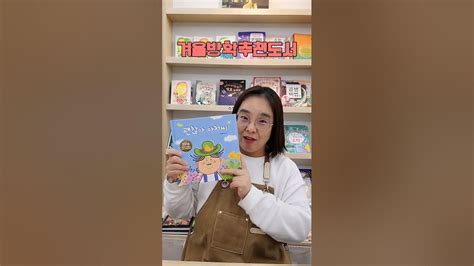 4~6세 겨울방학 수학추천도서 데카르트수학책방 엄마표수학 책추천 Youtube