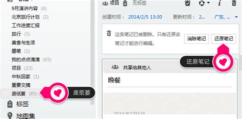 印象笔记怎么找回以前的笔记 印象笔记找回以前的笔记教程 59系统乐园