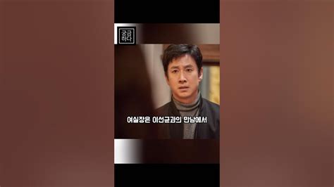 이선균 최측근에게 거액의 금액 빌린 상황 Youtube