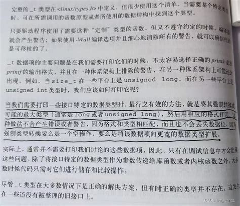 C语言snprintf 格式符使用不当导致 Segmentation Fault段错误snprintf 段错误 Long Csdn博客