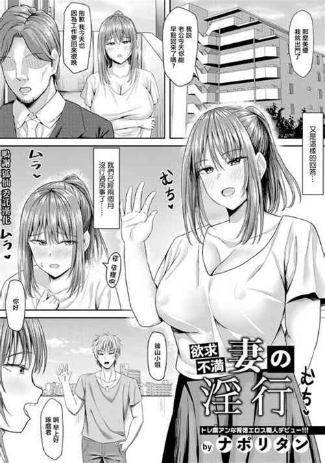 Artist Naporitan Nhentai Hentai Doujinshi And Manga