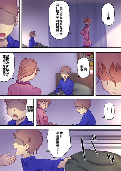 全集 《不让儿子认识女孩的病娇色情妈妈》未删减版全集免費在线阅读 凹凸漫 禁漫的天堂