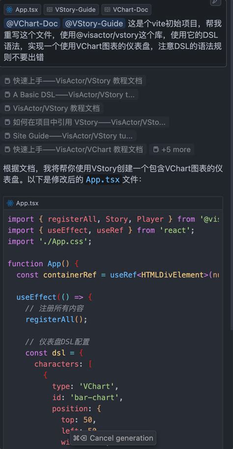 Quickly Get Started With Visactor Using Trae Context——visactorvtable