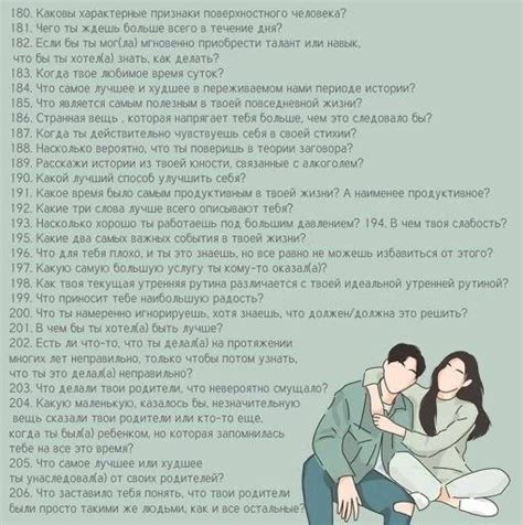 Психология Мотивация [jun 27 2022 At 20 55] 256 ВОПРОСОВ ДЛЯ ОБЩЕНИЯ 👫 Motivation Text