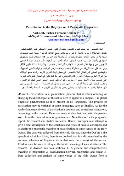 Pdf Passivization In The Holy Qurana Pragmatic Perspective