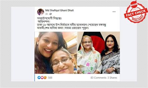 সায়মা ওয়াজেদ ঢাকা ১৮ আসনের মনোনয়ন পাওয়ার ভুয়া খবর Facebook Posts
