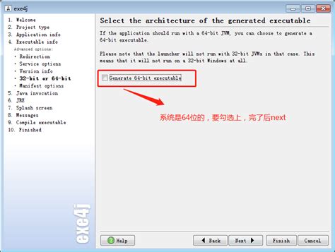 Eclipse生成可执行jar包 Csdn博客