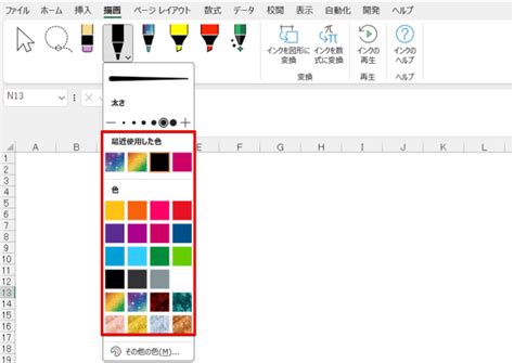 エクセルの描画ツールの使い方と便利な活用方法を紹介Office 新機能