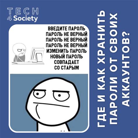 where and how to store passwords from your accounts internet society