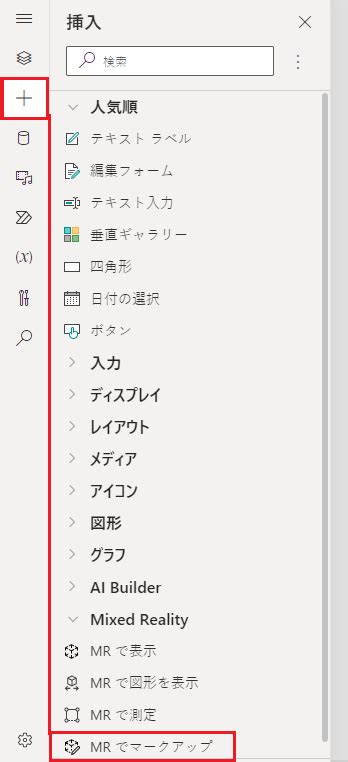 power apps で markup in mr コントロールを使用する power apps microsoft learn
