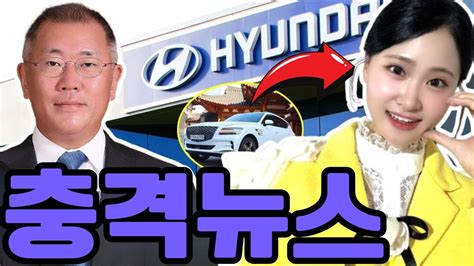 김다현 현대그룹 사장이 직접 전달한 초고가 희귀 선물에 “이게 진짜인가요”… 광고 모델 계약금만 200억 원 재벌가도 반한 국민 보물 Youtube