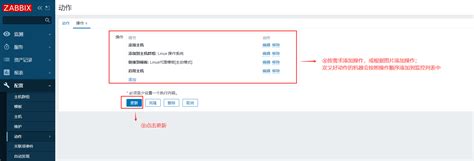 通过zabbix自动发现实现批量添加主机