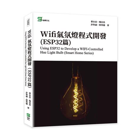 wifi氣氛燈程式開發 esp32篇 using esp32 to develop a wifi controlled hue light