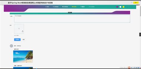 【附源码】基于flask框架框架的白果园网上水果超市的设计与实现 Pythonmysql论文百果园首页设计代码 Csdn博客