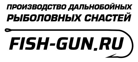 Рыболовная пушка для дальнего заброса Fish Gun
