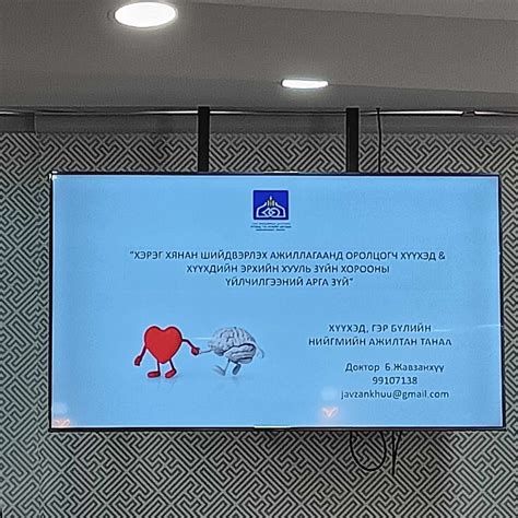 Сонгинохайрхан дүүргийн Хүүхэд Гэр бүлийн хөгжил хамгааллын хэлтэс Added Сонгинохайрхан