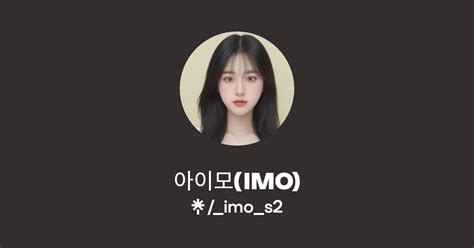 아이모imo Instagram Linktree