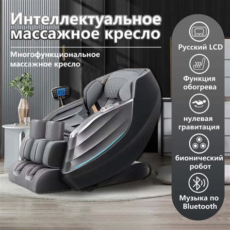 Многофункциональное электрическое интеллектуальное массажное кресло KSS ...