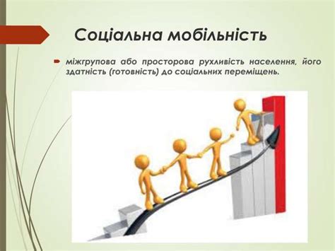 Слайди Л 2 Суспільство як система 1 презентация онлайн