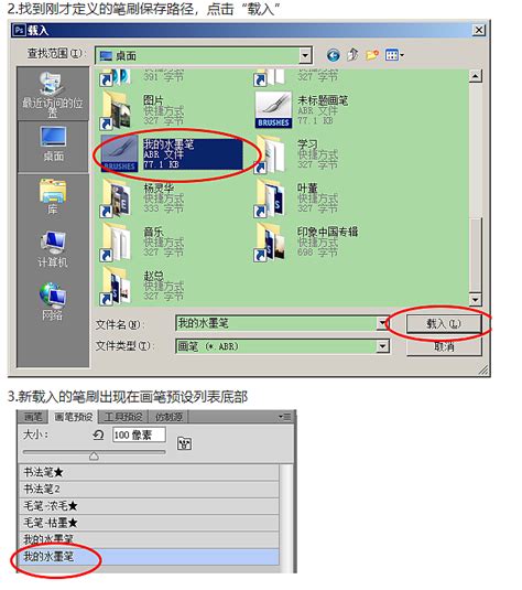 教你如何自定义手写毛笔字书写笔触笔刷教程周禹笙 站酷zcool
