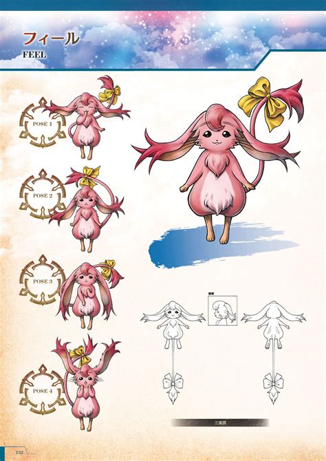Feel Wild Arms Wiki Fandom