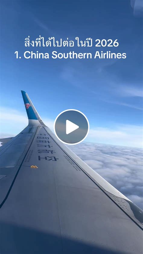 รีวิวสายการบินจีน China Eastern แนะนำสำหรับคนไปเซี่ยงไฮ้ ปี 2026
