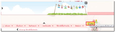 วิธีการใส่รูปภาพพื้นหลังส่วนหัว