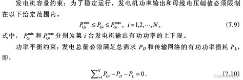 多目标应用：基于nsgaii的环境经济负荷分配 environmental economic power dispatch，eed 多目标优化