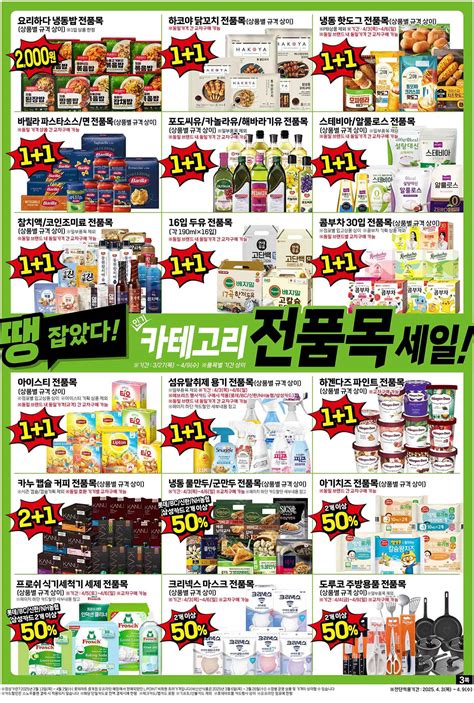 롯데마트 천호점 서울 마트몬