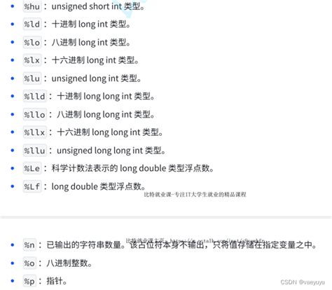 详解printf函数与scanf函数取缔值符号 Csdn博客