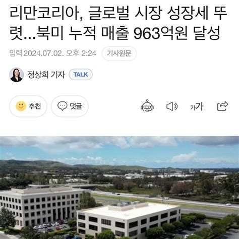 Repost Sgmglobalpresident With Getrepostapp 인셀덤 사업에 대한 문의가 급격히