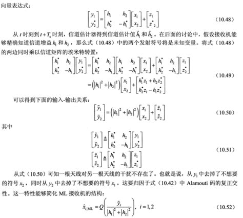 Mimo详解系列（1）：天线分集 知乎