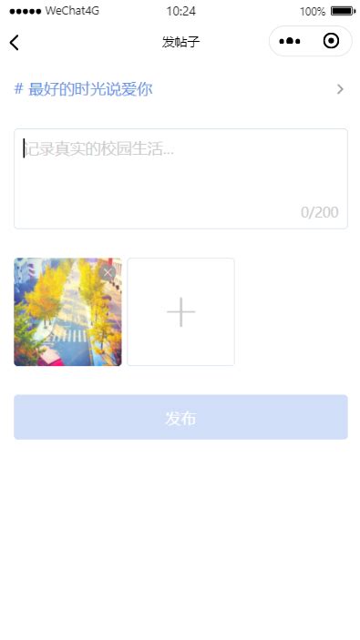 Github Zengkaiwensccollege 毕设项目：一个基于微信小程序的大学生轻社区应用，用户对象为川内各高校学生