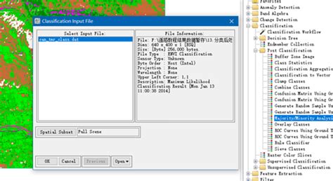 ENVI教程笔记十一分类后处理 哔哩哔哩