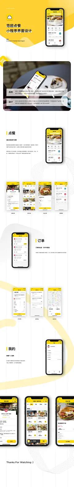 点菜图片大全 点菜高清好看的图片 花瓣一点半30秒的画板