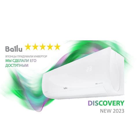 Сплит-система Ballu BSVI-12HN8 Discovery DC Inverter до 35 м2 - купить ...