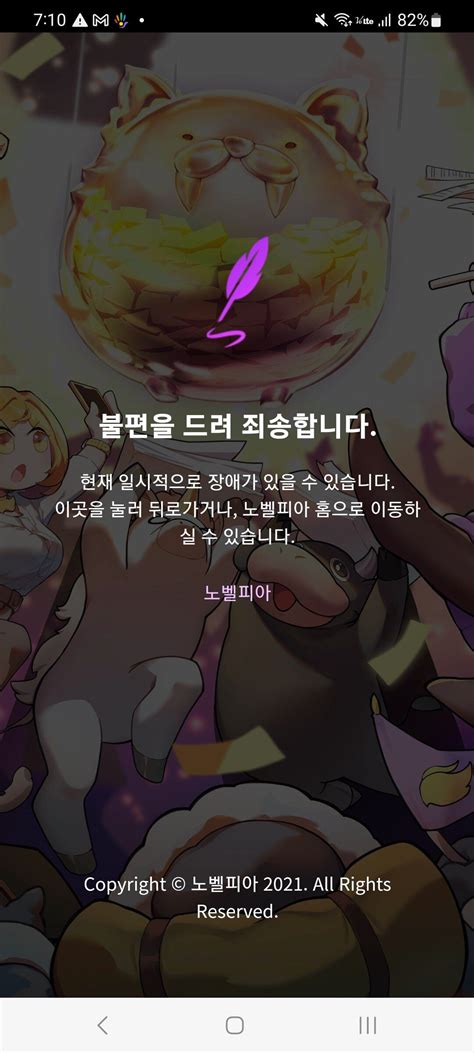 떡볶이 슬레이어 노벨쟝 웹툰 웹소설 만화 에펨코리아