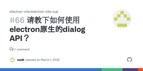 请教下如何使用electron原生的dialog API Issue 66 electron vite electron vite vue GitHub