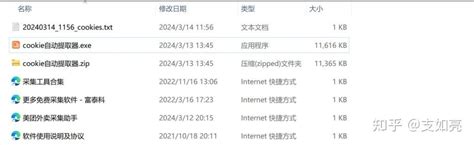 cookie自动提取器 提取cookie再也不用复杂的手动了 知乎 cookie自动提取器 提取cookie再也不用复杂的手动了 知乎