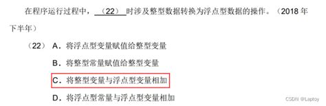 软件设计师：06 程序设计语言与语言处理程序基础zst Csdn Csdn博客