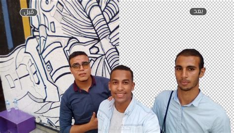 تفريغ 18 صورة بخلفية شفافة او معدله في يوم واحد خمسات