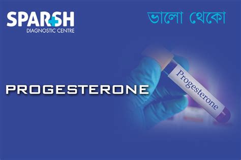 Progesterone Sparsh Diagnostic Center
