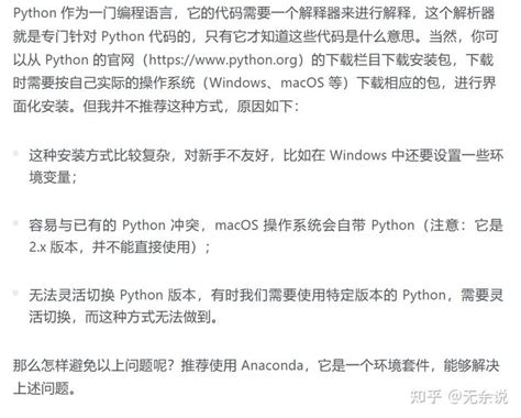 ai学习第一步：python环境搭建 知乎