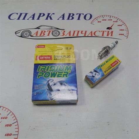 Купить Свеча зажигания Denso Iridium Power, IK16 в Хабаровске по цене ...