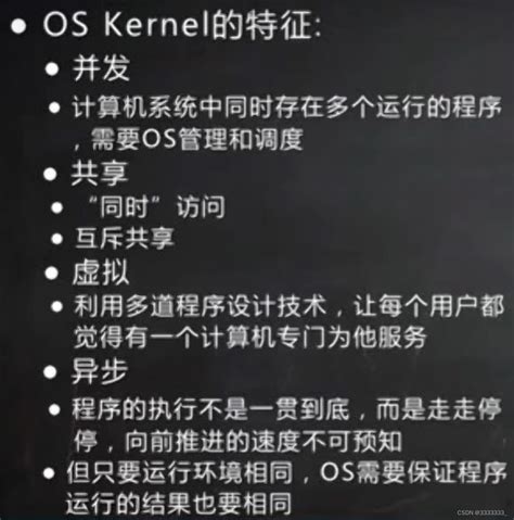 1 1 什么是操作系统 csdn博客