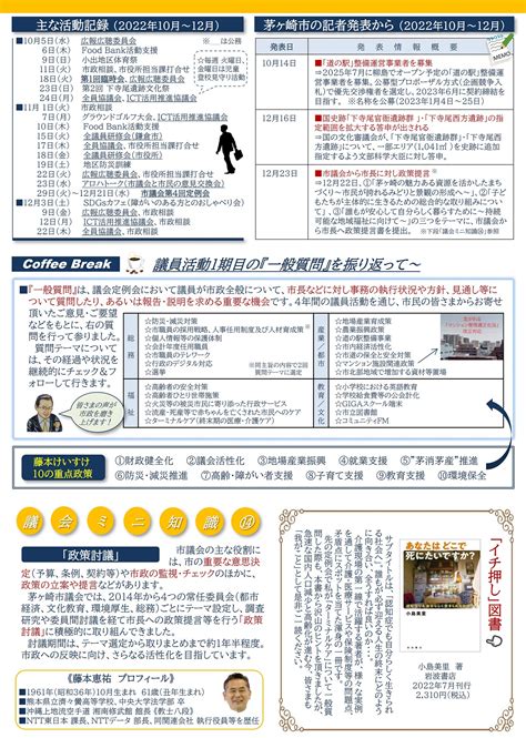 四半期活動報告書 藤本けいすけ