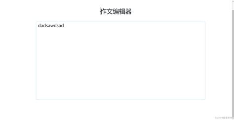 html css js实现文本编辑器 html css js如何实现富文本编辑 csdn博客