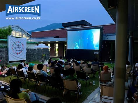 꽃피는 밤 영화제 야외영화관 에어스크린 렌탈임대