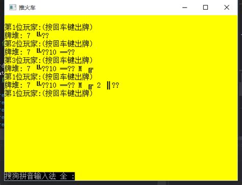 c 控制台输出不了红桃、梅花、方块，好像是字符集问题，可是修改不了 csdn社区