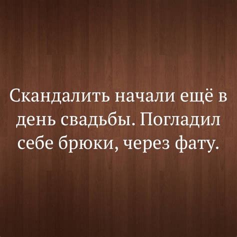 О браке | Пикабу
